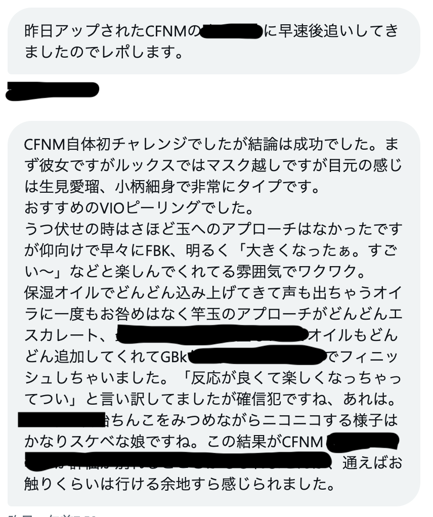 【CFNM】【山手線内側】元HPB掲載店で若くて可愛い子によるVIOハーブピーリングからのVIO保湿で完全にGBKを誘発してくる我慢汁ダダ漏れなこねくり施術からの思わずGBKしてしまった最高 ...
